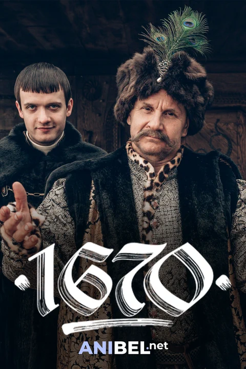 Глядзець 1670 / 1670 [8 з 8] анлайн на беларускай мове ў агучцы і ...