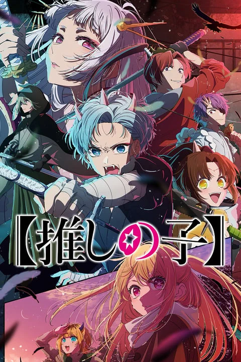 Глядзець Дзіцё айдала 2 / "Oshi no Ko" 2nd Season [13 з 13] анлайн на ...