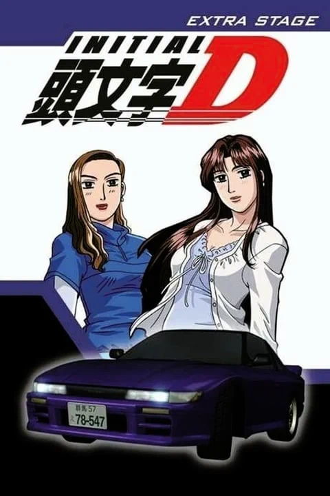 Глядзець Initial D: Экстра стадыя / Initial D Extra Stage [2 з 2] анлайн на беларускай мове ў ...
